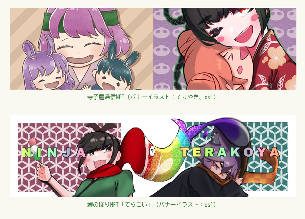 CryptoNinjaの魅力を解説！Web3.0時代のIPライセンスとは｜NuxR