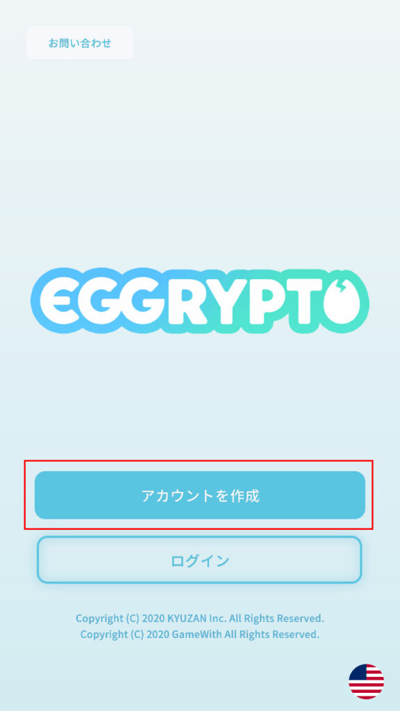 エグリプト（EGGRYPTO）とは？特徴や始め方、ゲーム内での稼ぎ方まで徹底解説｜NuxR