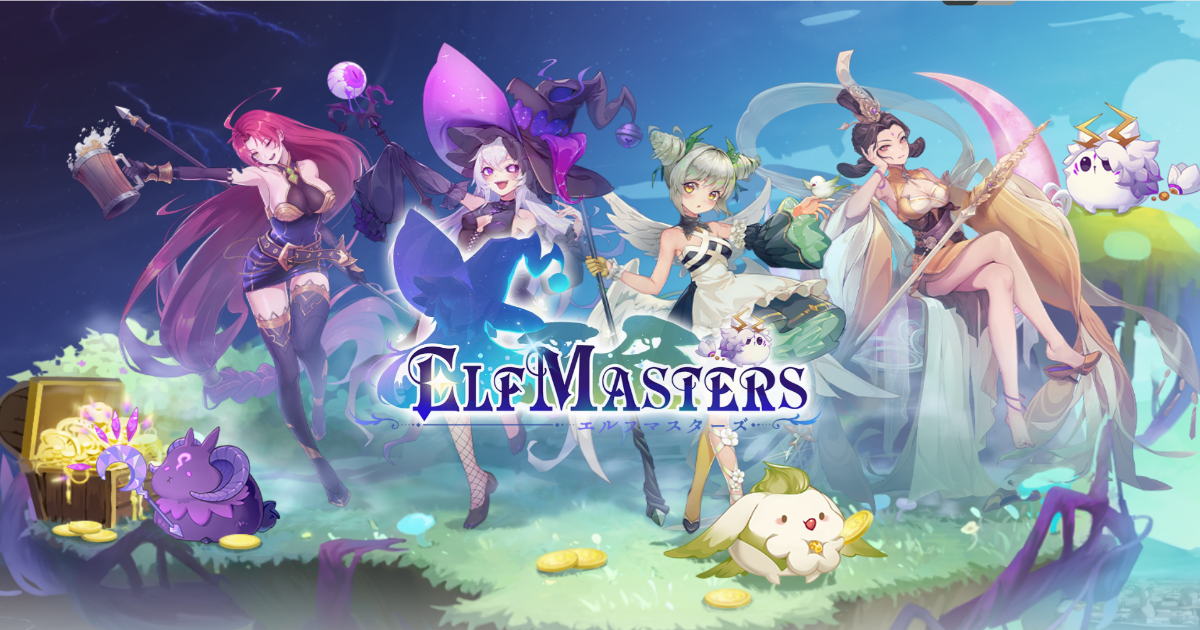ELF Masters（エルフマスターズ）とは？ゲームでの稼ぎ方や今後の考察を解説｜NuxR