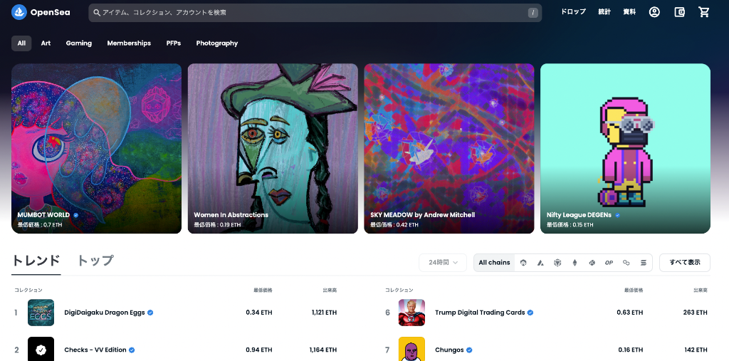 おすすめのNFTマーケットプレイスとは？国内外別に3つずつ紹介！｜NuxR