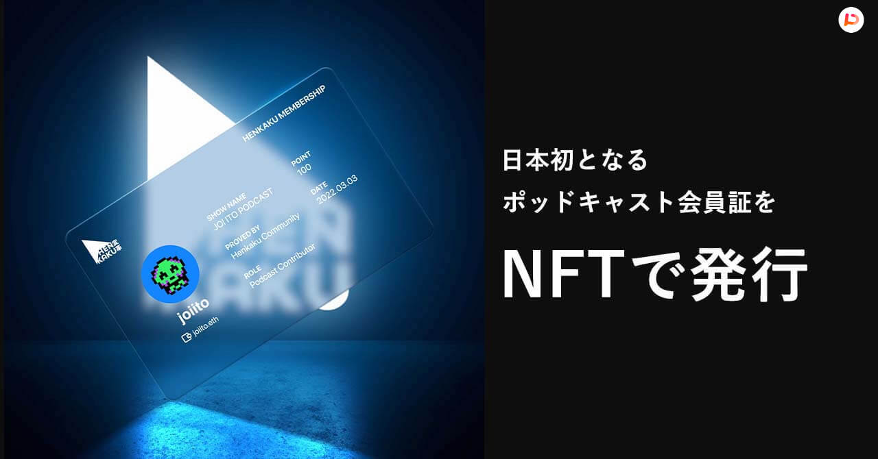 Dynamic NFT（ダイナミックNFT）とは？進化するNFT、最新テクノロジーが誕生!｜NuxR