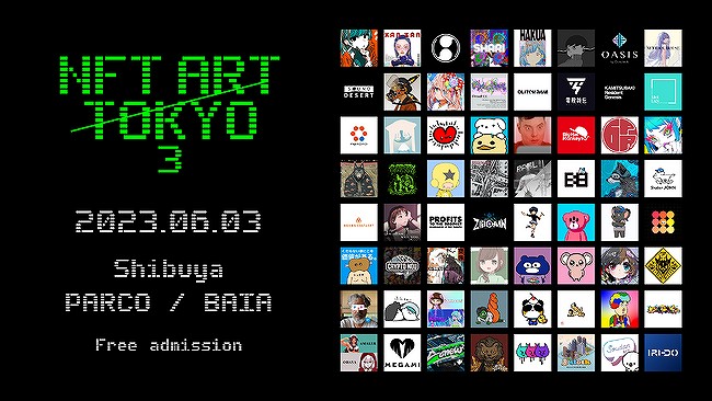 入場無料！NFT×ARTの祭典「NFT ART TOKYO 3」が渋谷の3会場にて開催｜NuxR