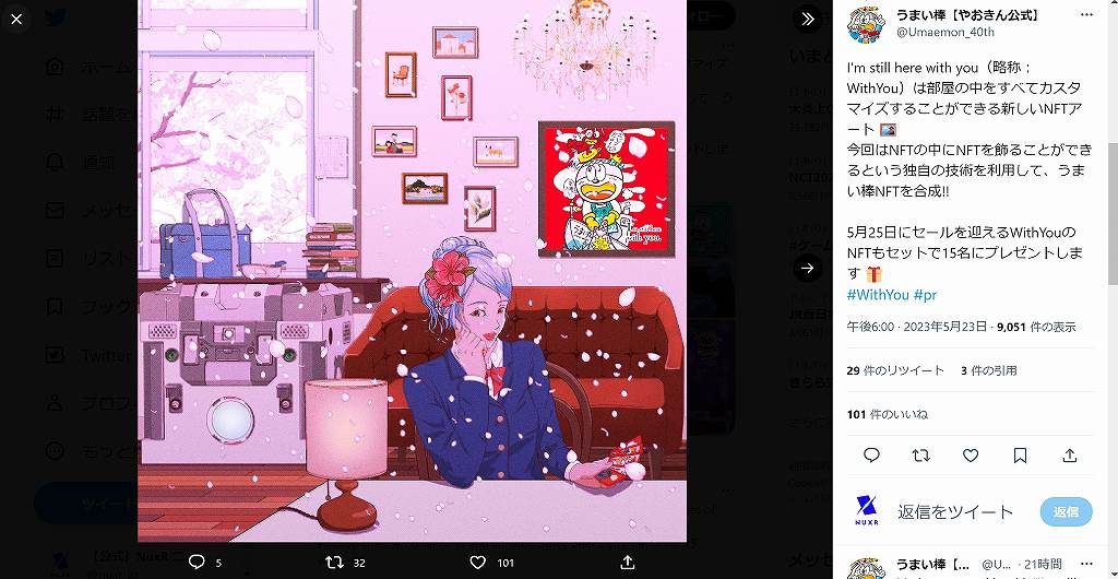 うまい棒がNFT化！「I’m still here with you.」とのコラボNFTで実現。プレゼントキャンペーンも｜NuxR