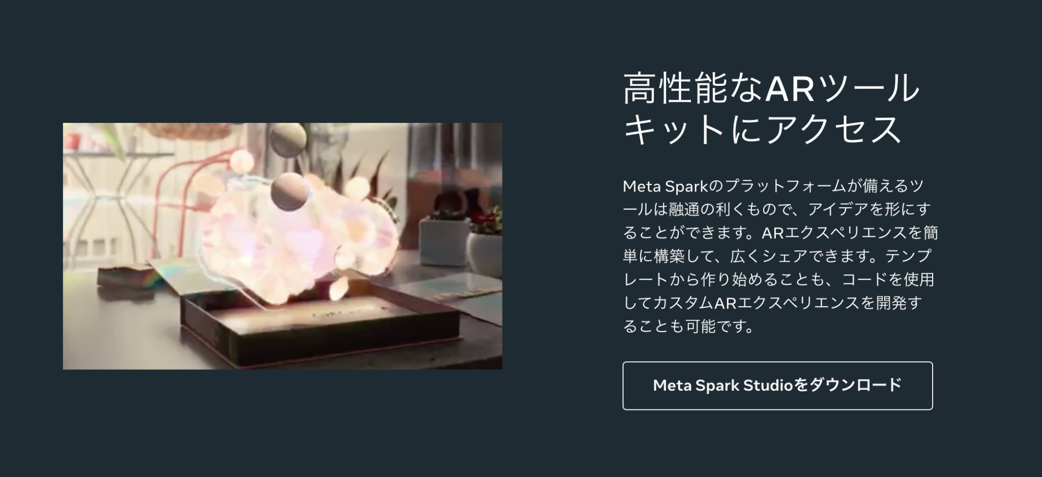 インスタグラムのARフィルターを自作する方法 Meta Spark Studio入門｜NuxR