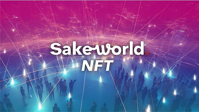 日本酒専用NFTマーケットプレイス「SAKE WORLD NFT」が11月リリースへ｜NuxR
